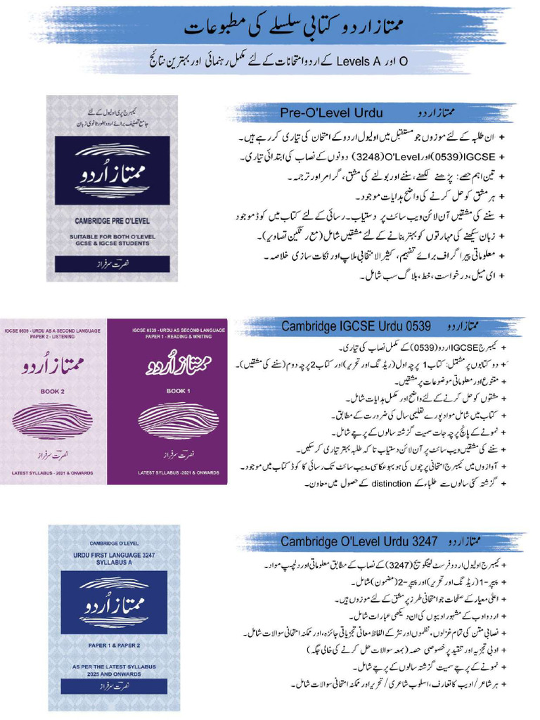 Mumtaz Urdu Brochure-2 | PDF