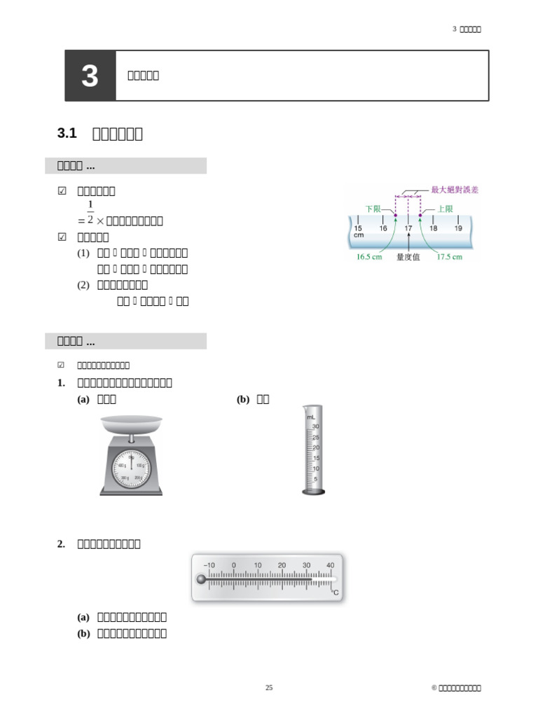 WB 2A Ch03 C | PDF