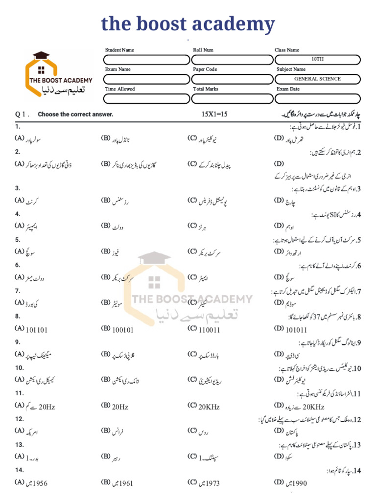 10th Class G. Science Full Book | PDF