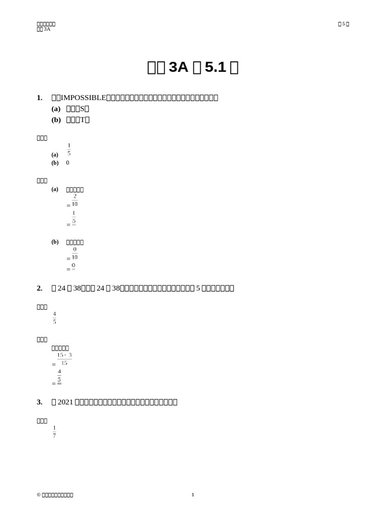 WB 3A SolQAS Ch05 C | PDF