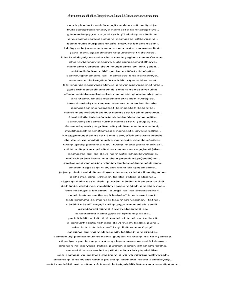 Srimad Dakshina Kalika Stotram | PDF