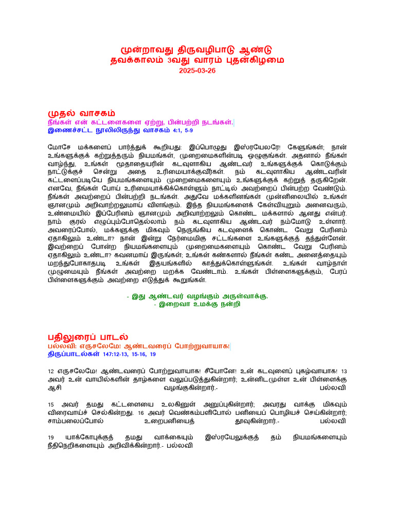 Daily Mass Reading-20250326 | PDF