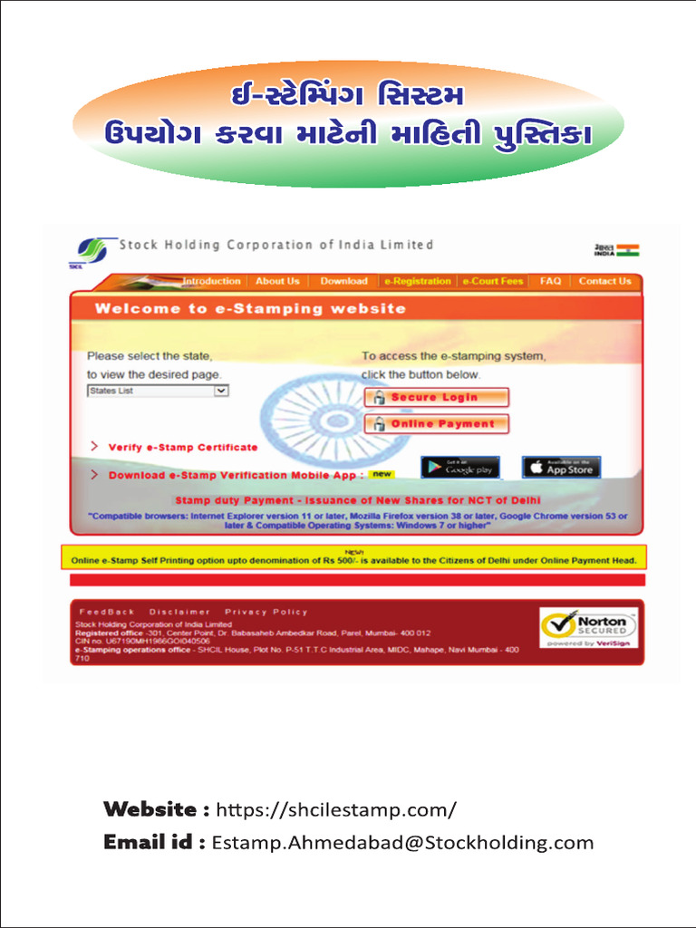 E-Stamping Manual Procedure | PDF