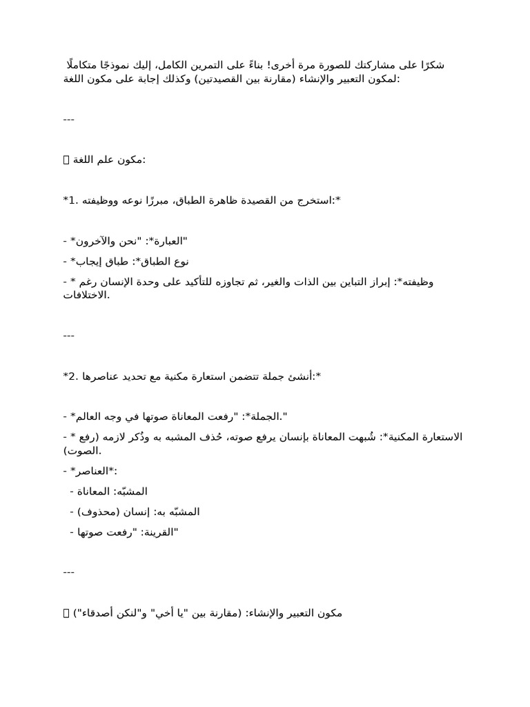 Document (1) NNNN | PDF