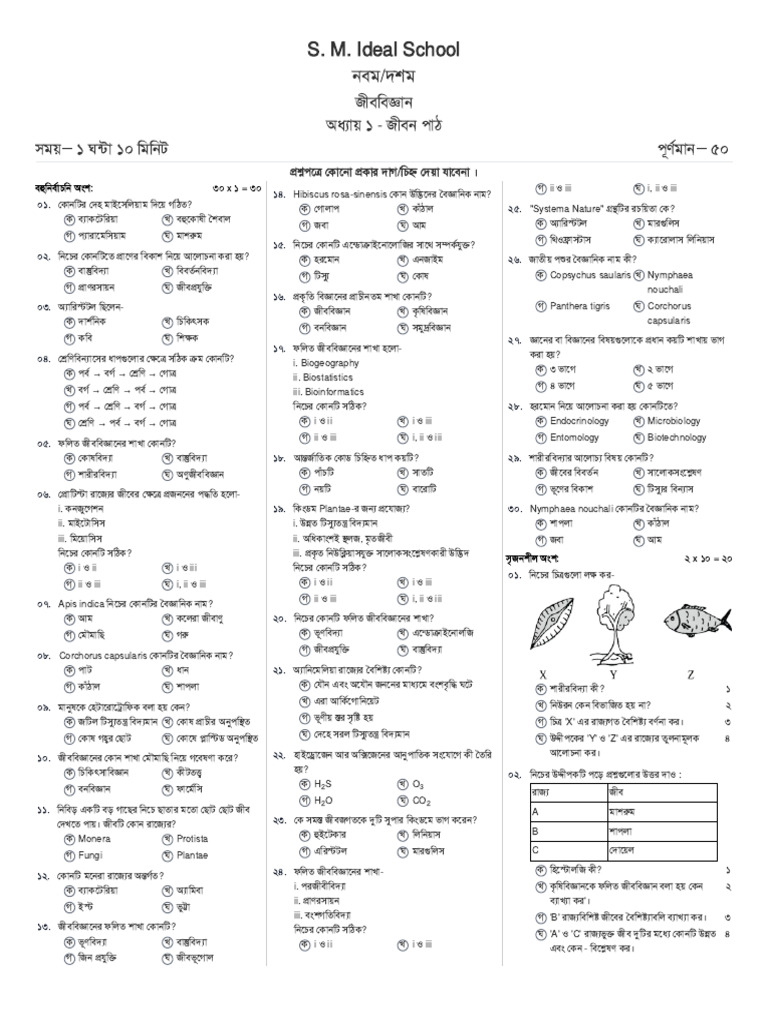 Biology 1 Chapter | PDF
