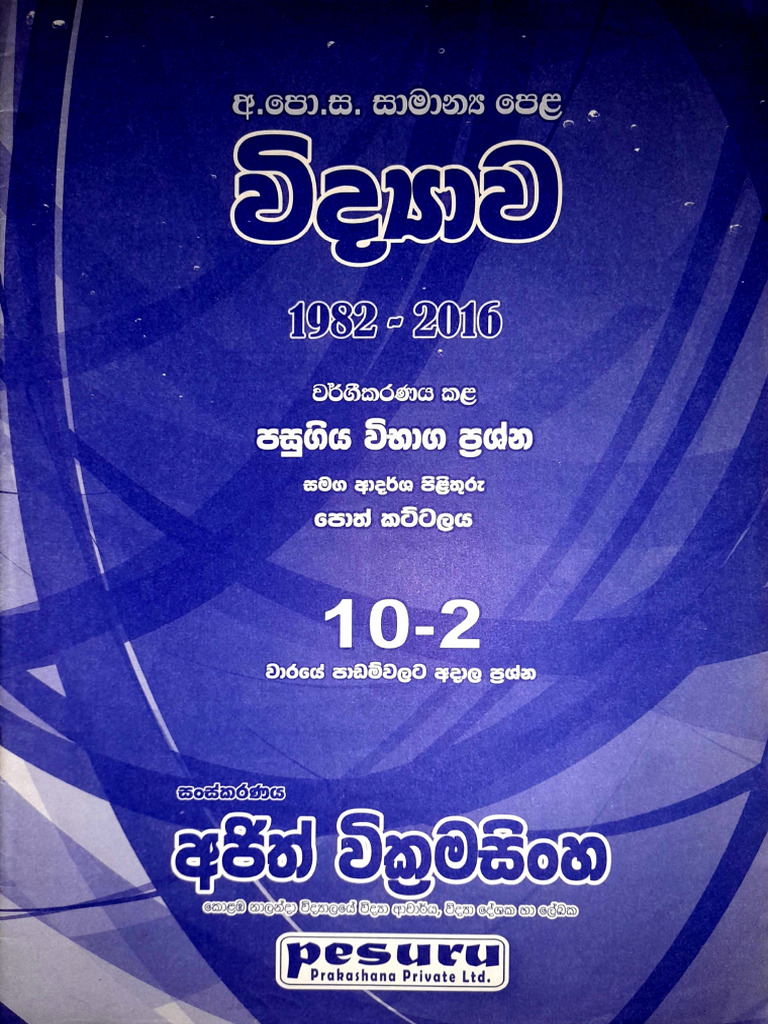 Pesuru Grade 10 Second Term Science | PDF