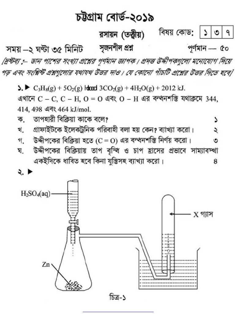 SSC Chemistry Board Questions PDF | PDF