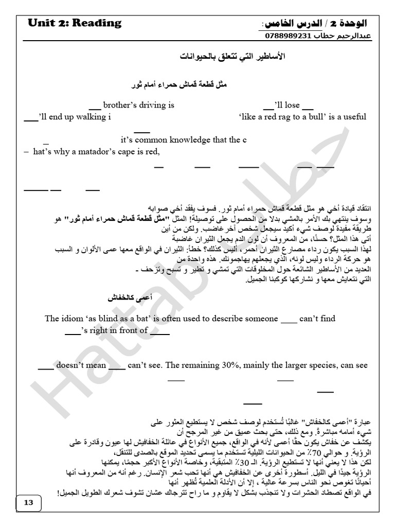 Unit 2 Text الملف الخامس | PDF