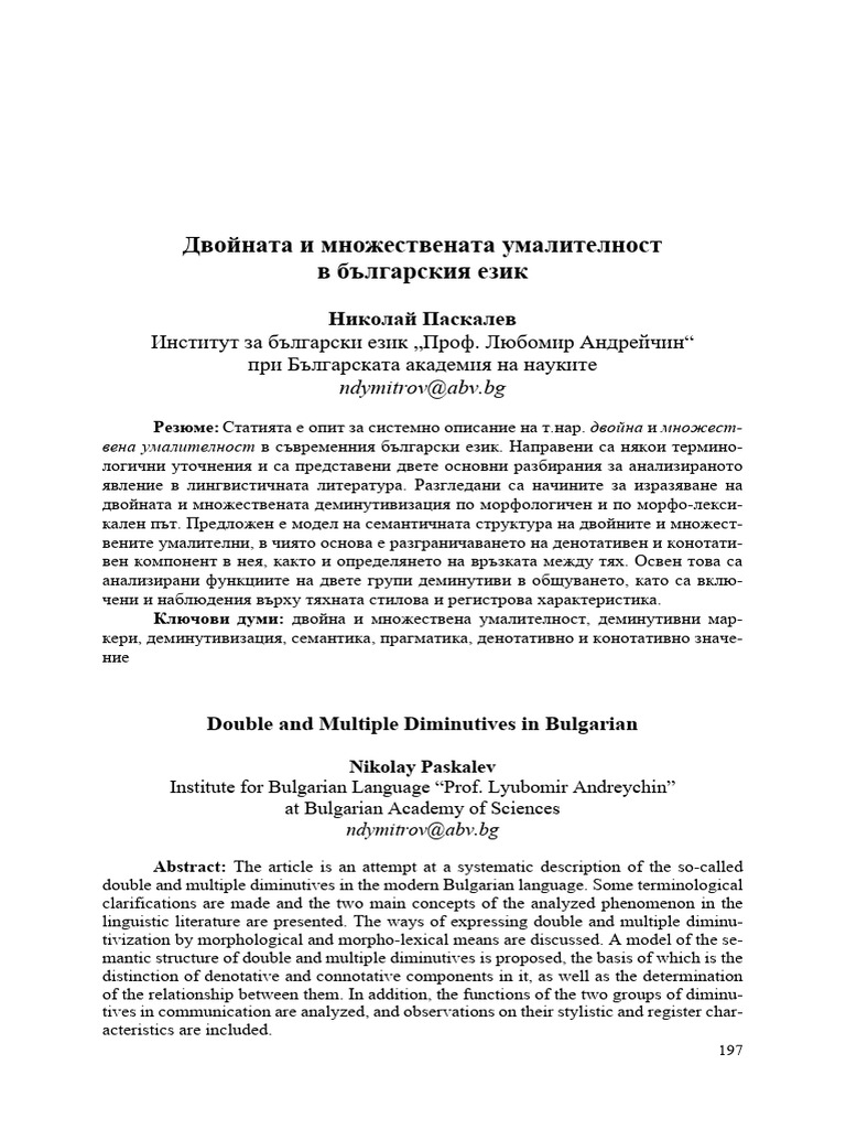 NIKOLAY PASKALEV Double and Multiple Diminutives in Bulgarian | PDF