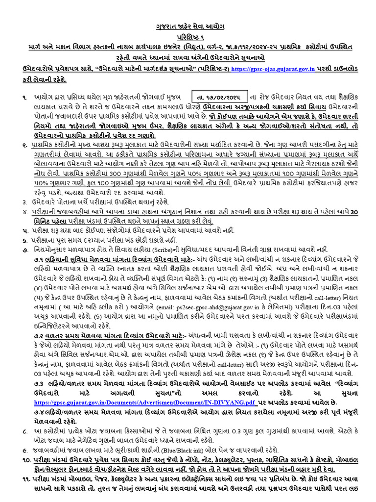 GPSC 202425 112 Ins | PDF