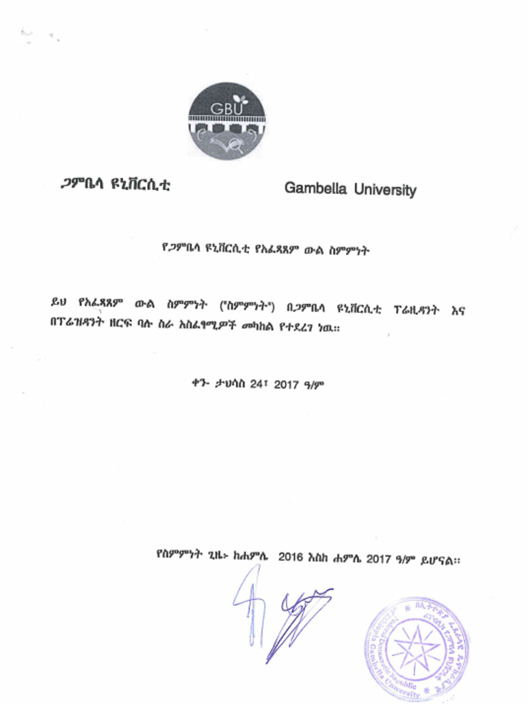 Performance Contract Agrement | PDF
