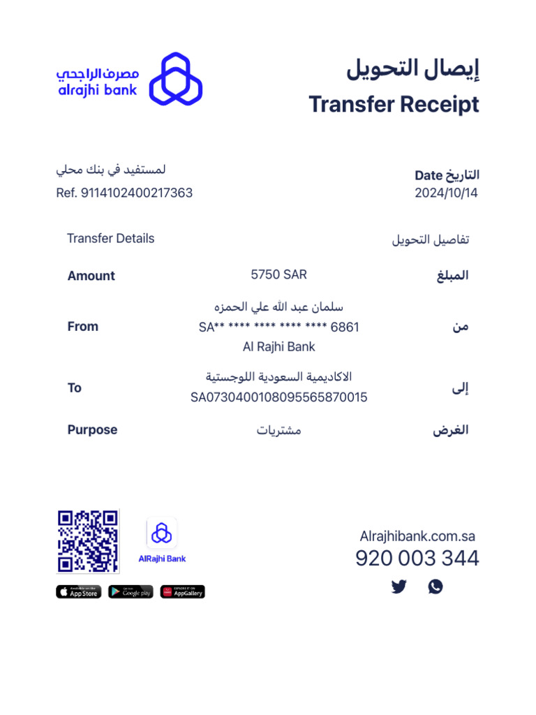 Transfer Receipt | PDF