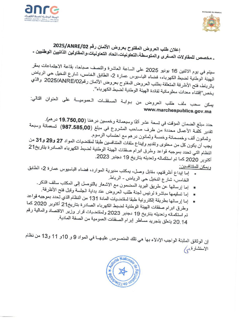 Avis Arabe AO 02-ANRE-2025 | PDF