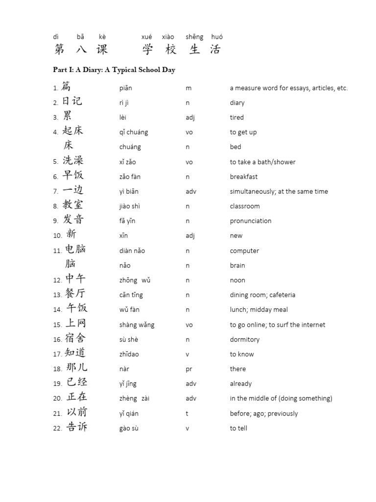 Diary of a School Day in Chinese | PDF | Adjective | Verb