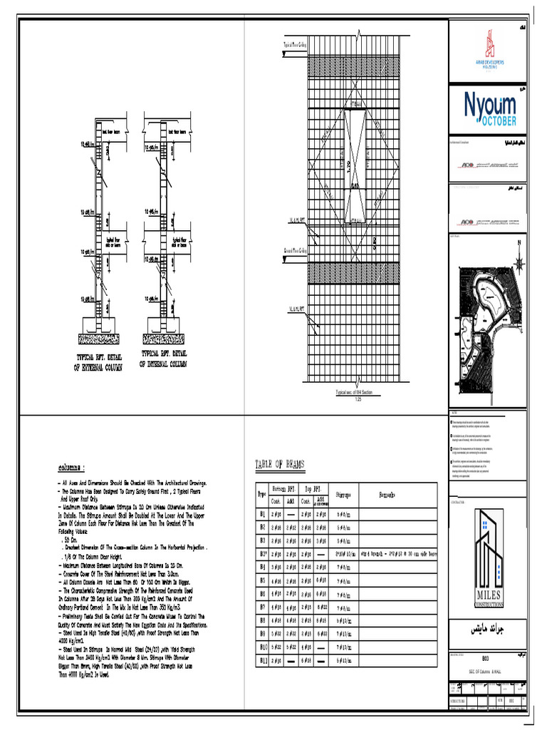 SHOP DRAWING COL-Model - pdf13 | PDF