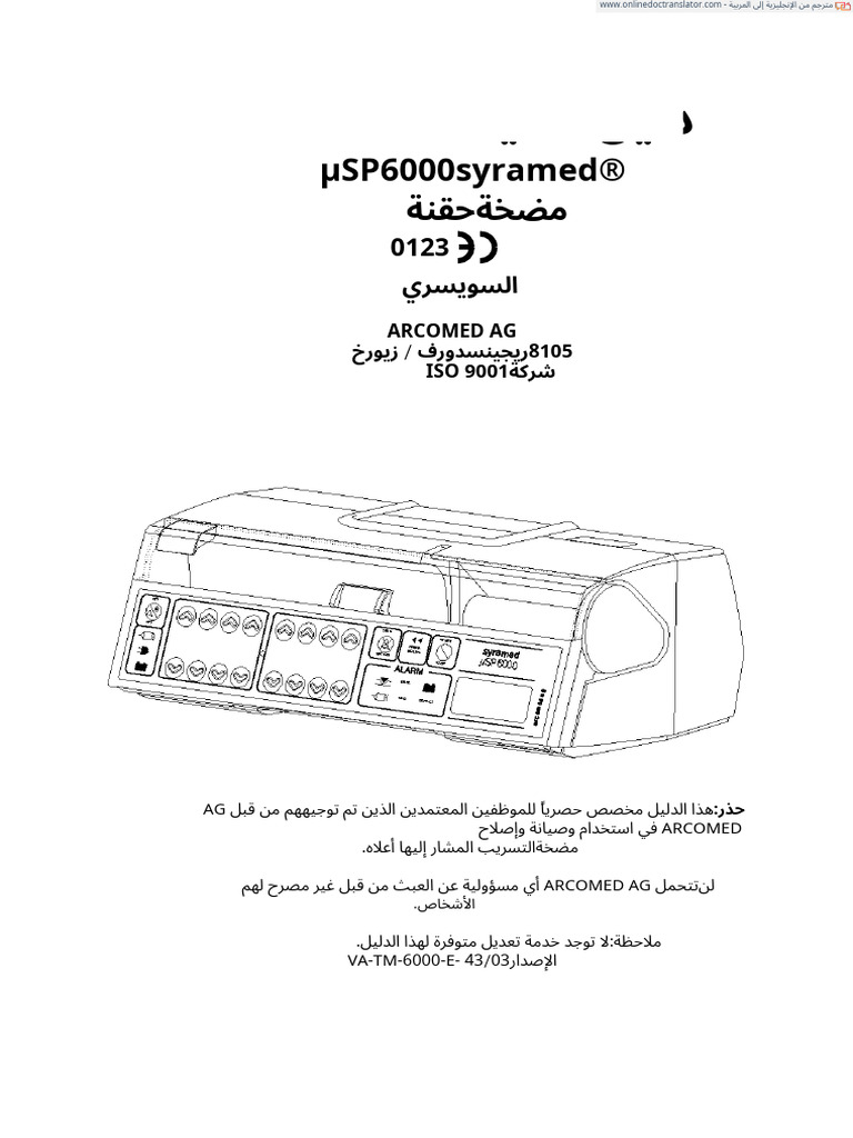 Arcomed_Syramed_uSP-6000_-Service_manual.en.ar | PDF