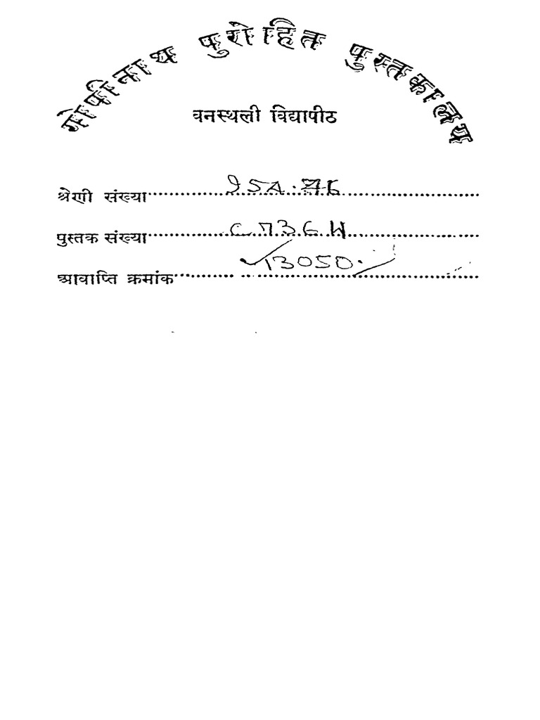 History of Gujarat Vol 1 | PDF