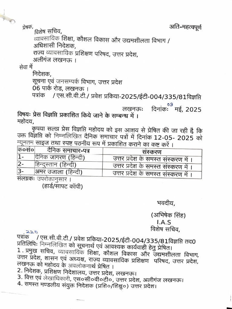 ITI Admission-2025 (Govt & PVT ITI) | PDF