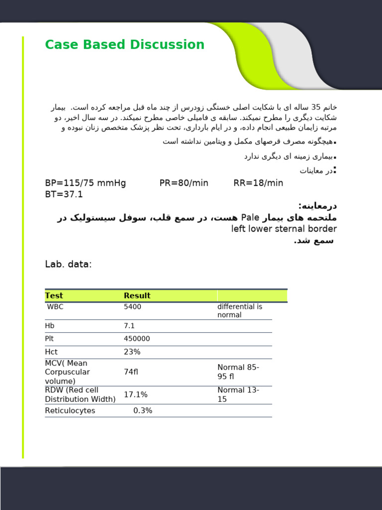 Case1_251220160448 | PDF