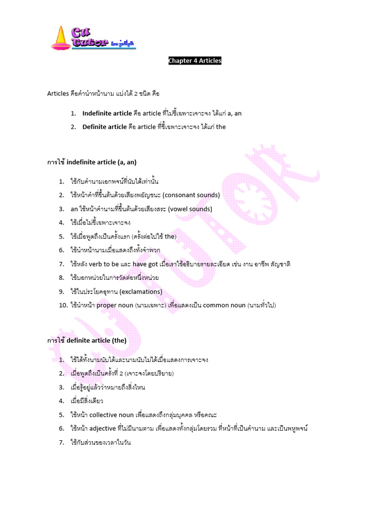 Articles: Indefinit Definite Te Article e Article | PDF
