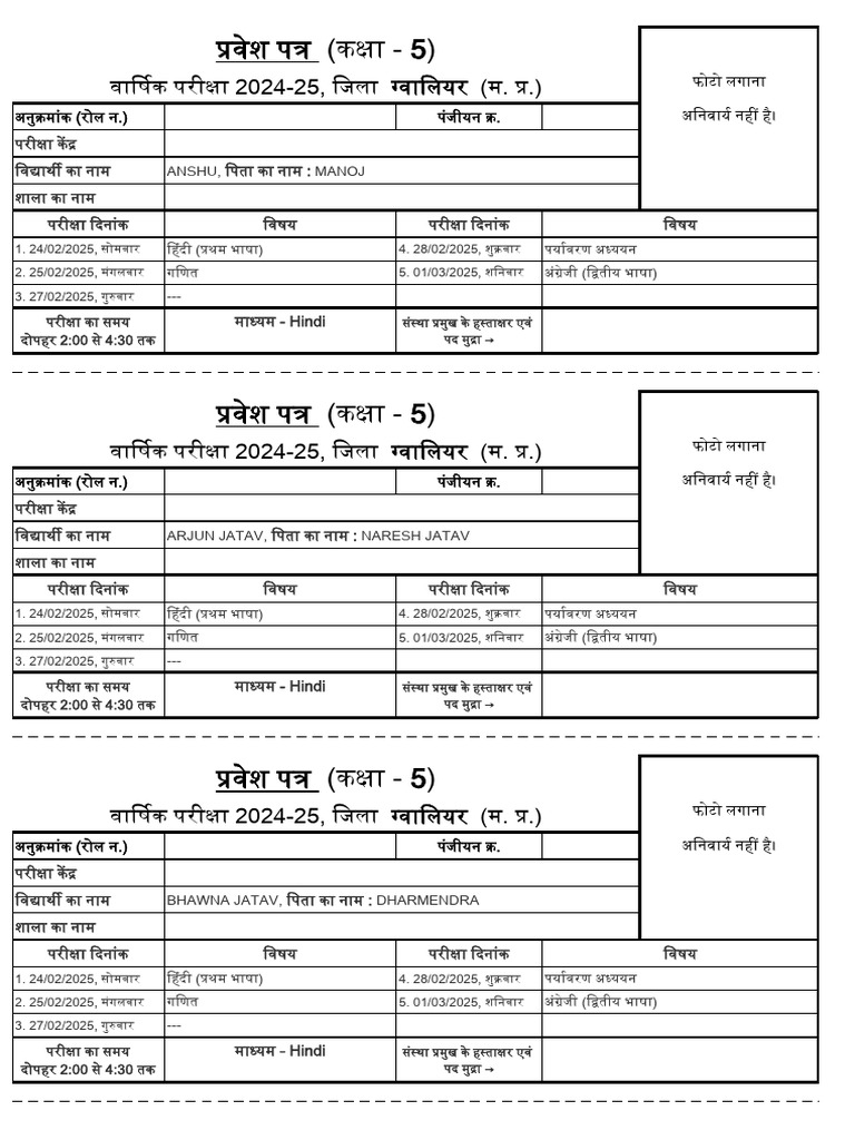 Admit Card %2D 23040512105-2 | PDF