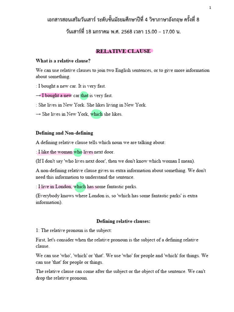 ครั้งที่ 8 Grammar UNIT 9 | PDF