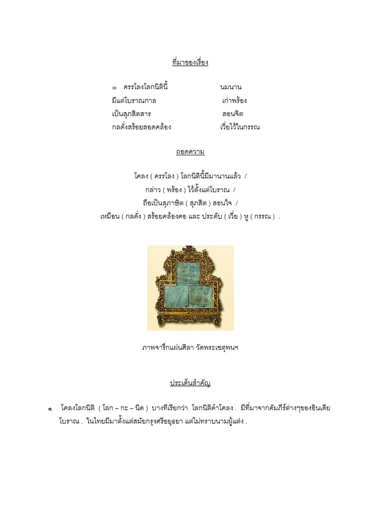 B 3 TH TH 0034 | PDF