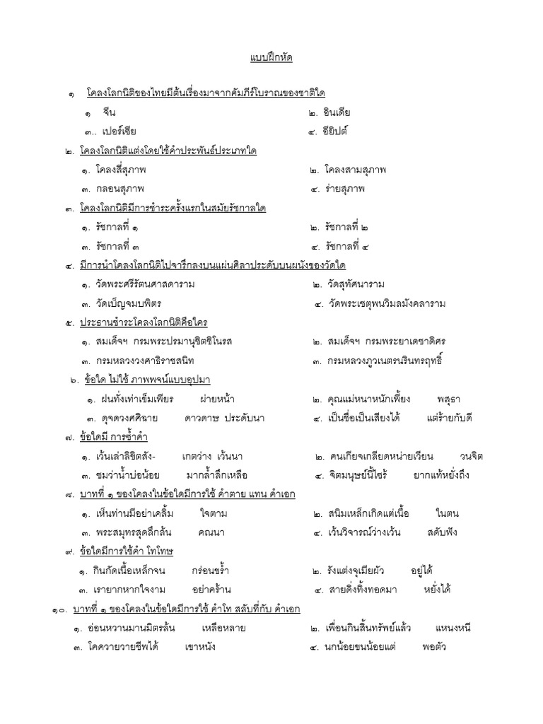 B 3 TH TH 0041 | PDF