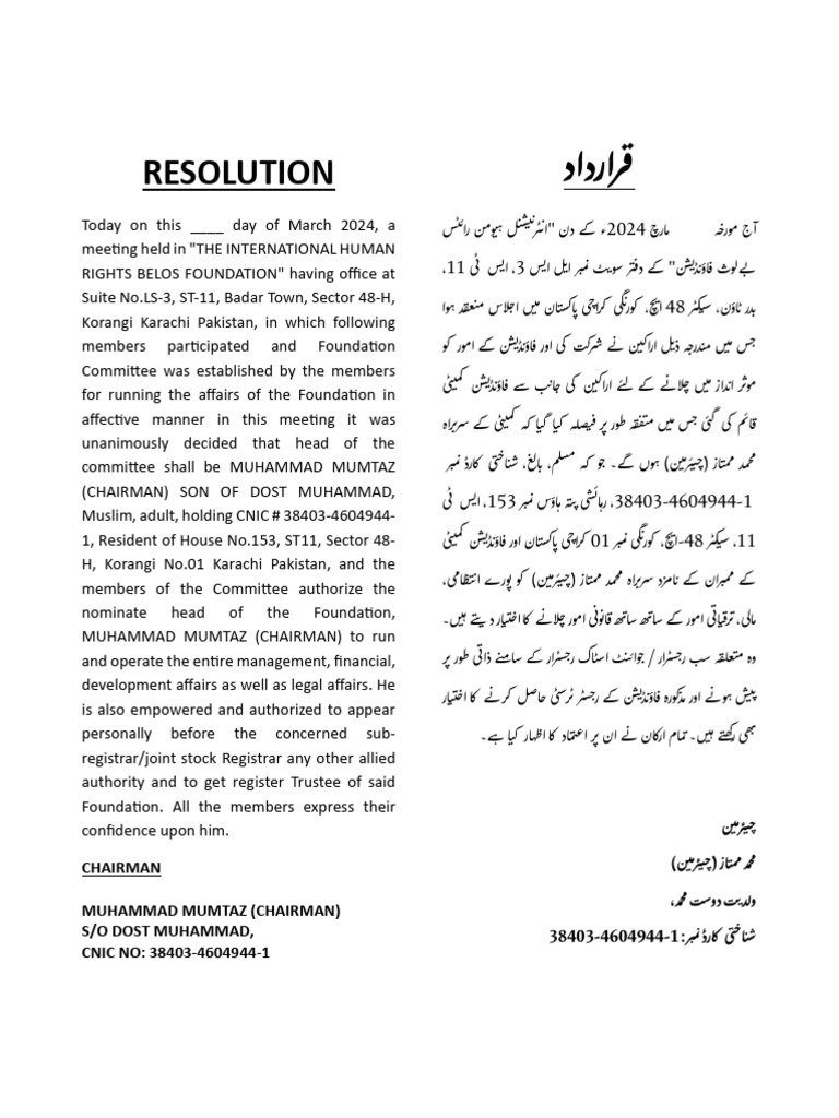 05 Resolution EU | PDF