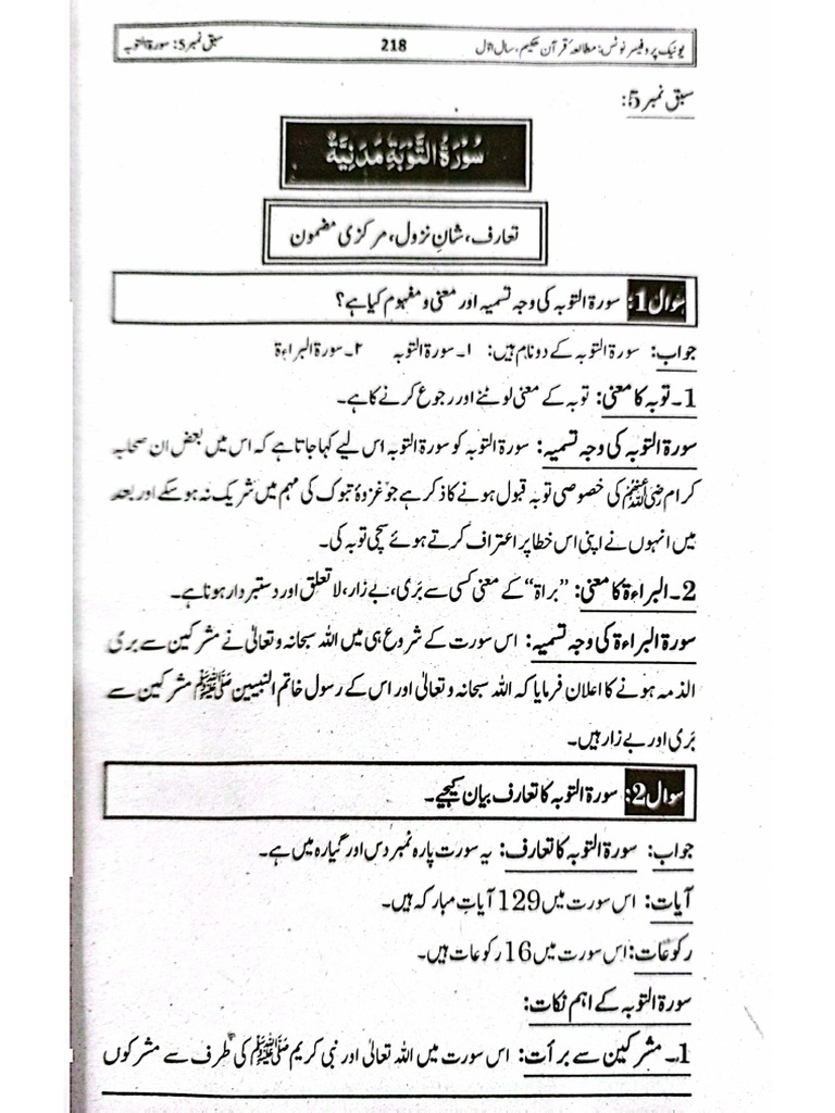 Cha 5 Surah Tobah Ayat To 16 | PDF