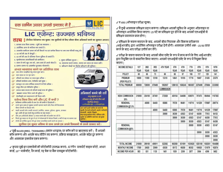 Sponsership Advt Final | PDF
