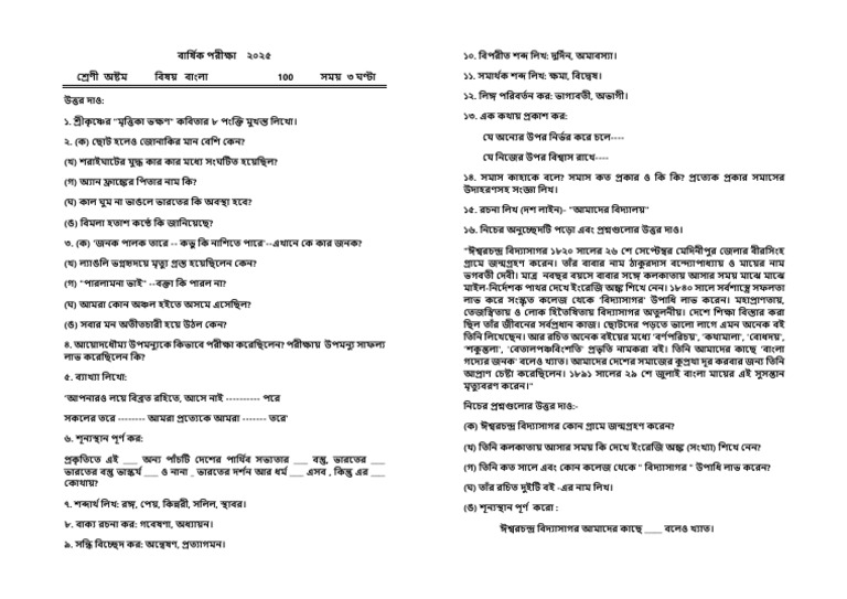 2nd Summative Class 8 Bengali | PDF