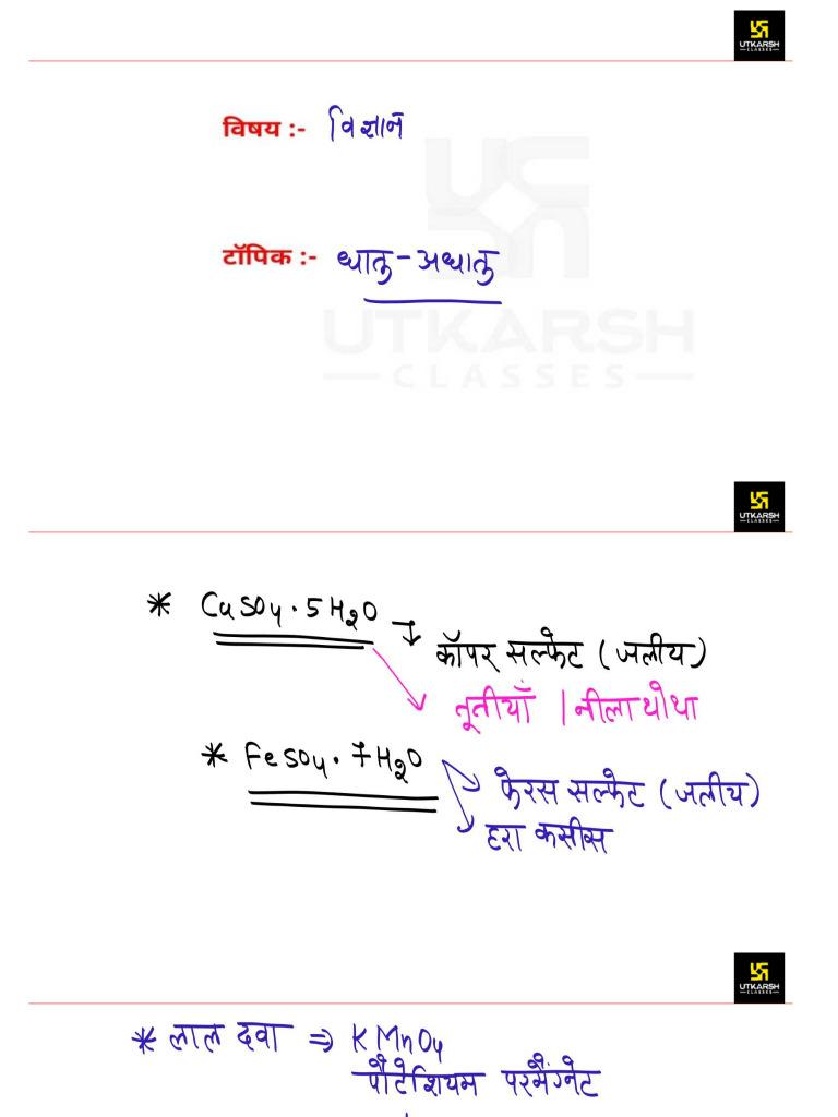 022) (General Science by Nayana Mem) Part-6 | PDF