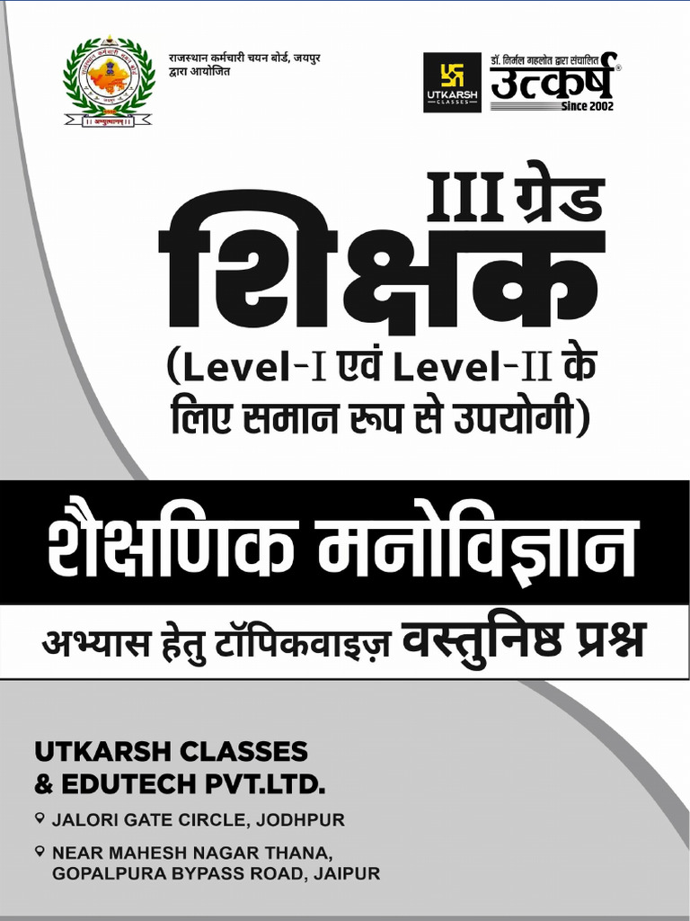 Question bank of utkarsh classess | PDF