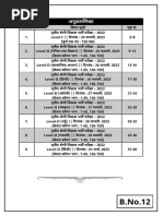 Chaturth Shreni Model Paper - 1 | PDF