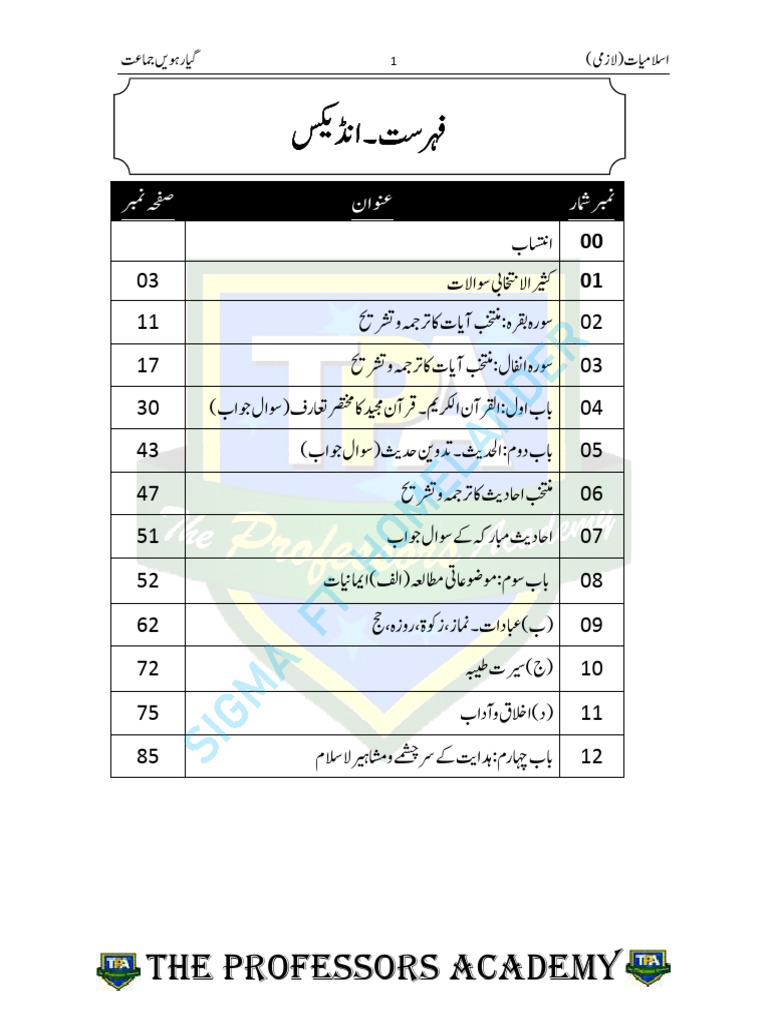 Xi - Islamiat Notes | PDF