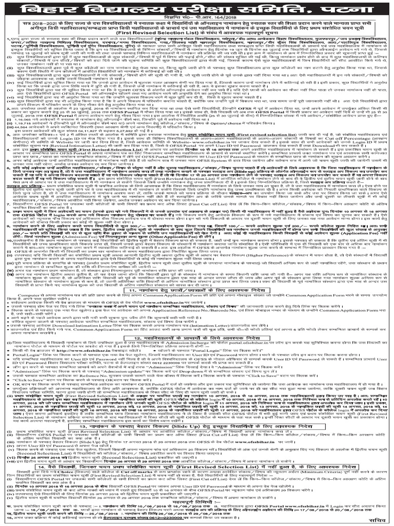 Degree Revised List | PDF