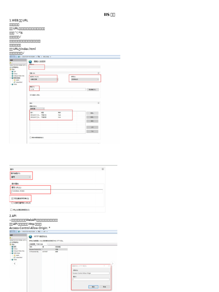 Vue3 IIS部署 | PDF