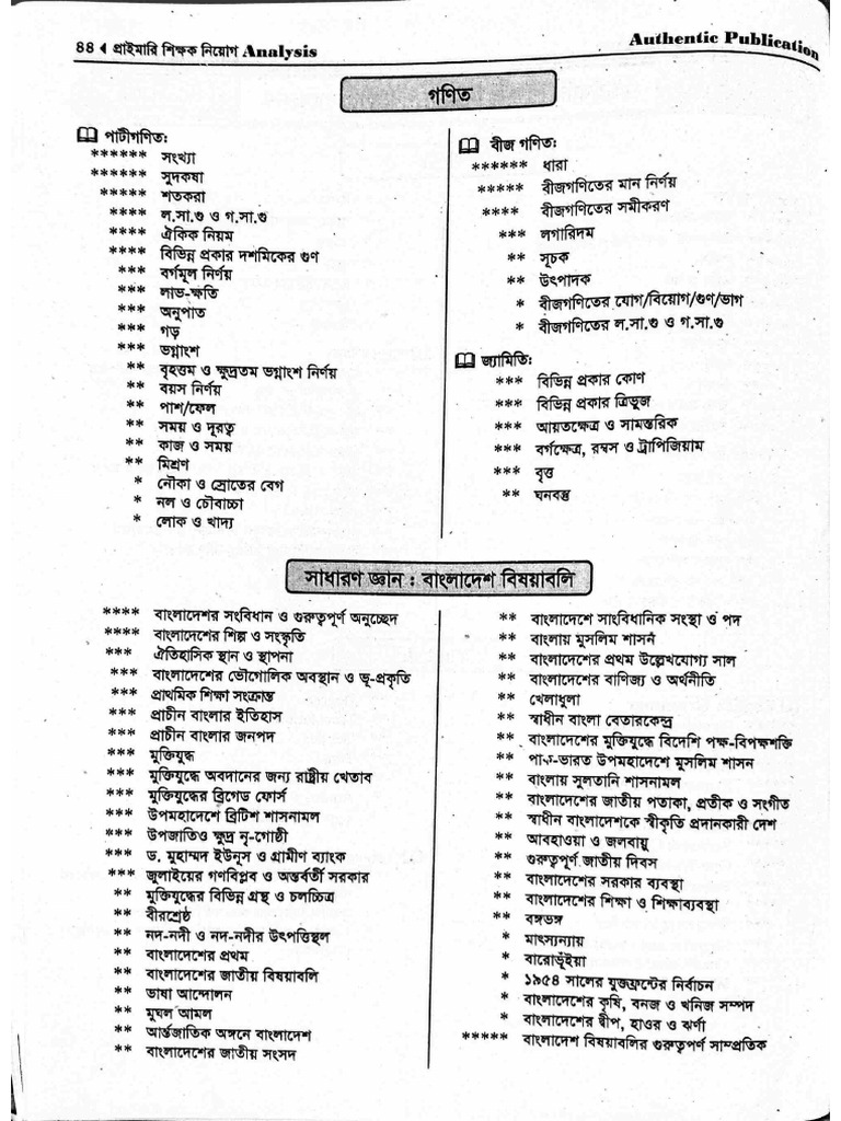Primary Job Analysis Part1 | PDF