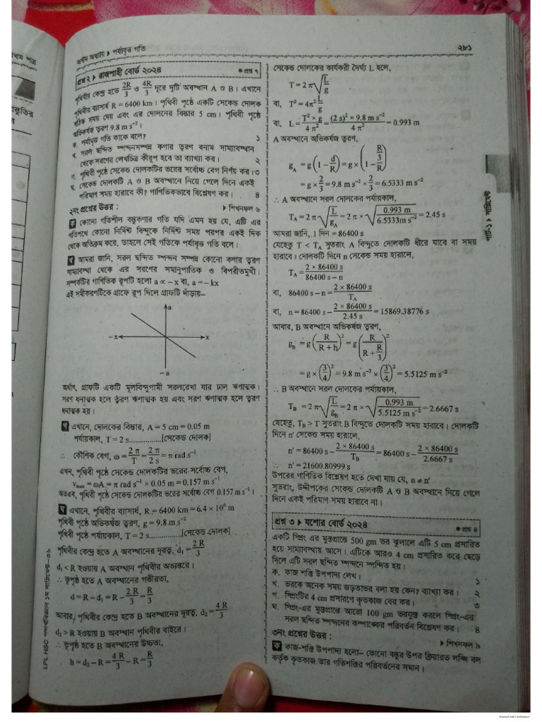 Physics 1st Paper Unit 7 | PDF