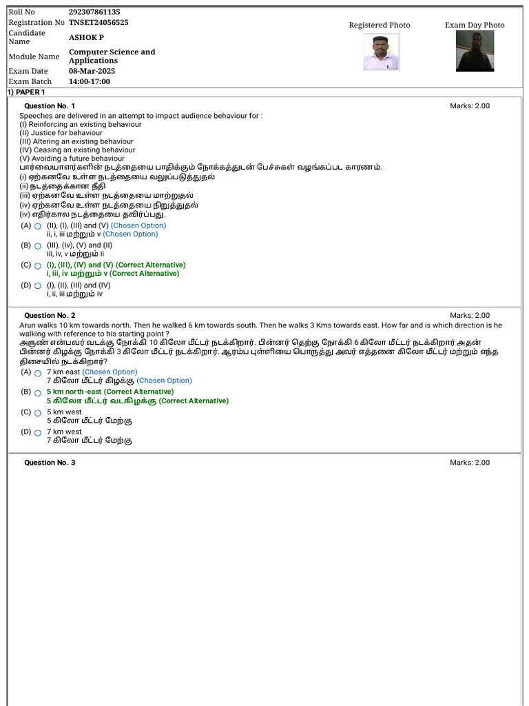 View Question Paper... (1) | PDF