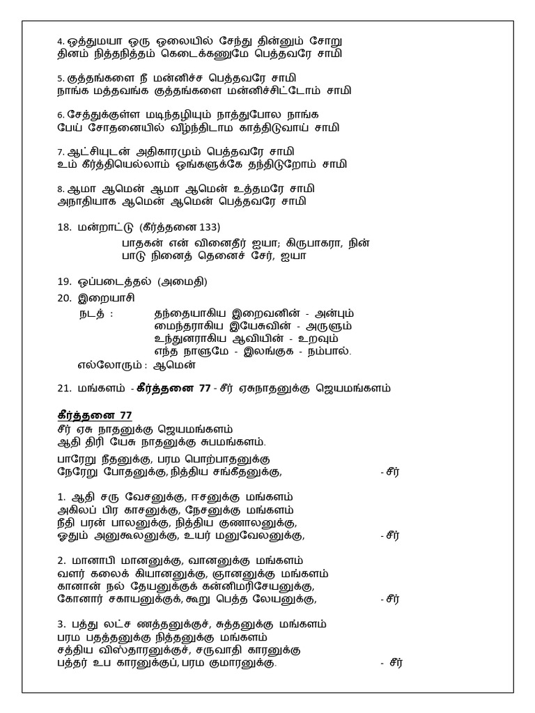 Order of Service - Tamil Isai - Madipakkam - Rearranged | PDF
