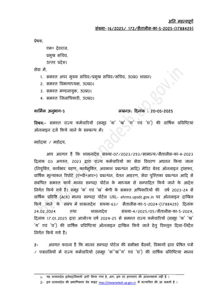 172, 20-05-2025 Acr | PDF