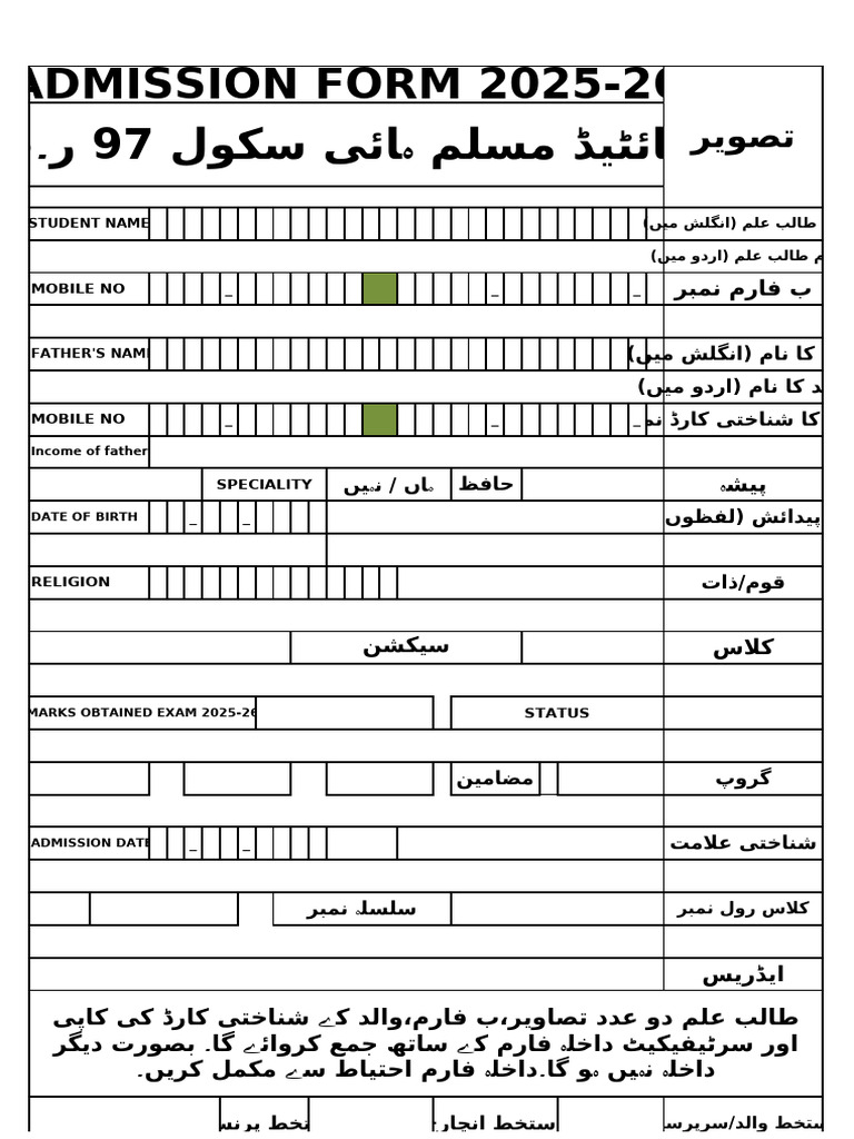 Admission Form 2025-26 | PDF