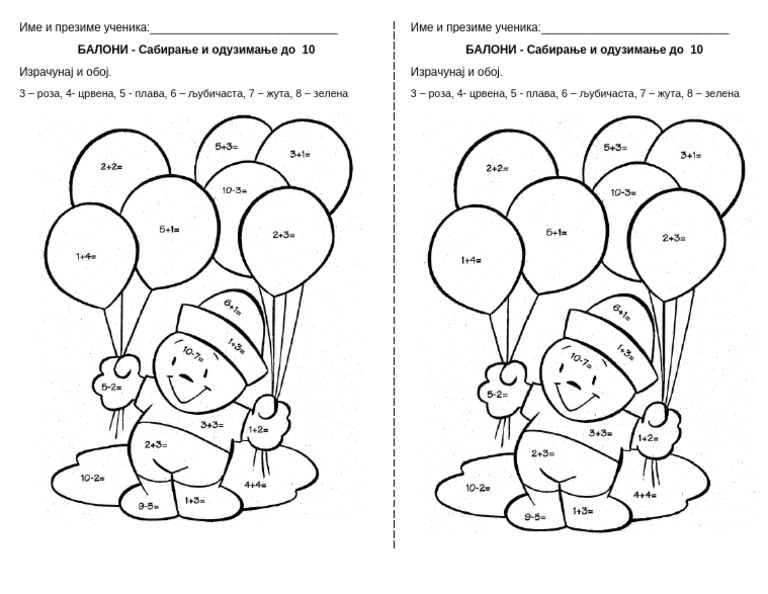 Bojanka Baloni | PDF