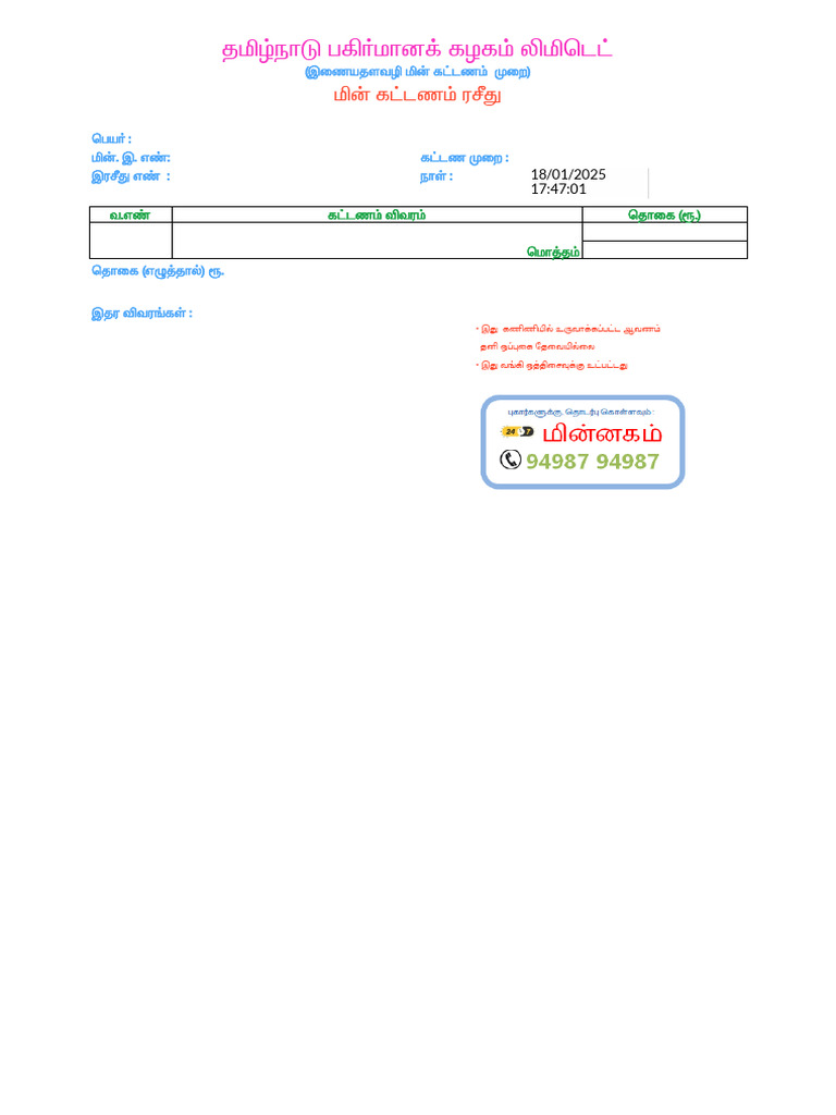 My Document | PDF