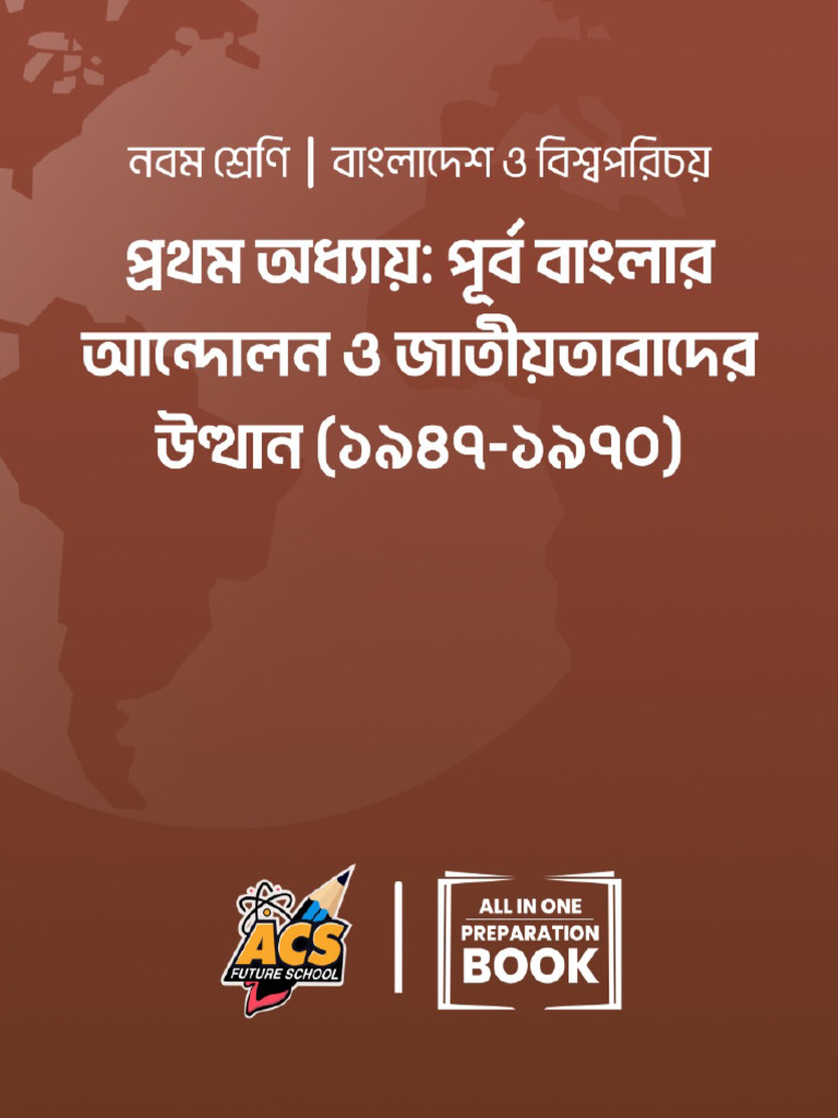 Class 9 - BGS - Bundle 1 (CH 1) | PDF