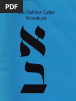 The Complete Hebrew Vowel List | PDF | Language Arts & Discipline
