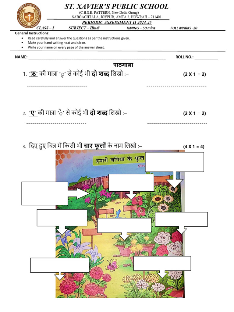 Pa 2 Hindi Class 1 | PDF