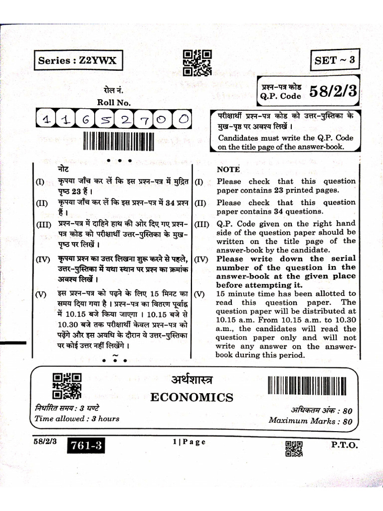 economics paper | PDF